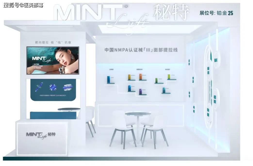MINTLift：韩国秘特7款产品获批上市，以「精准适度提拉理念」领跑抗衰赛道 _医美部落-权威的医美信息服务平台